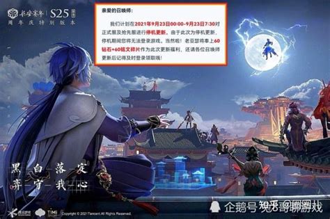 王者荣耀：s25赛季23号上线，镜、澜削弱同步更新，新赛季或再无t0级打野 知乎