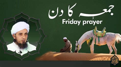 Juma Ke Din Ki Fazilat Mufti Tariq Masood Islamic Group Youtube