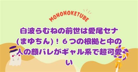 「橘ひなの」の前世 中の人 があみちゃん 翠恋 という根拠6つ！顔バレ情報や彼氏、結婚についてもチェック！ もののけtube！vtuber