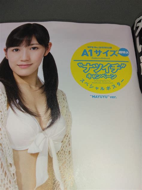 Yahooオークション 週刊 プレイボーイ 2013年7月15日号 28号 Akb48