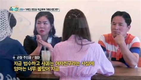 내 아들의 여자친구가 내 딸을 왕따시킨 가해자였다 인스티즈 instiz 이슈 카테고리