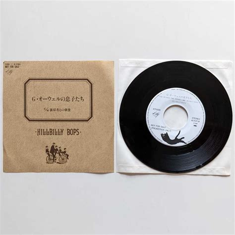 【やや傷や汚れあり】プロモオンリー激レアシングル盤！ Ep ヒルビリー・バップス G・オーウェルの息子たち 試聴済 Hillbilly