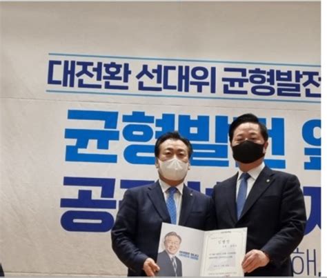 민주당 김두관 의원 임채호 안양시장 예비후보 후원회장 파이낸셜뉴스