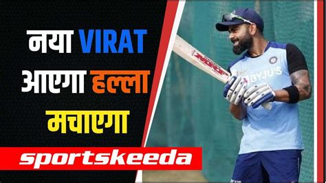 Asia Cup से पहले दिखा Virat Kohli का धांसू अंदाज़ अब नया कोहली आएगा
