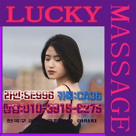 ↻부산출장마사지↻20 24세 전국 팔방 미인 집합소 관악출장맛사지 상담 010 3915 6275