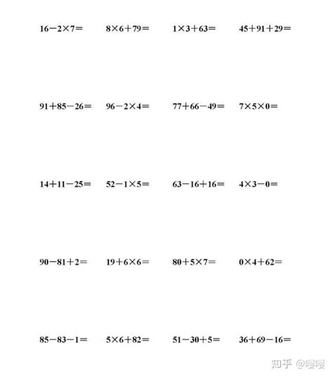 二年级混合列竖式计算200道，每天练习进步看得见 知乎