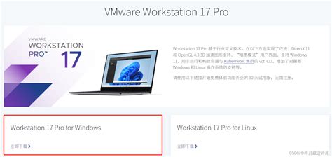 【最新】手把手教你在vmware中安装ubuntu虚拟机 vmware安装ubuntu csdn博客