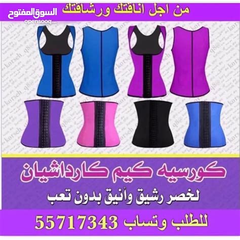 كورسيه كيم لتنحيف وشد البطن والظهر ونحت الخصر ينفع بعد الولاده