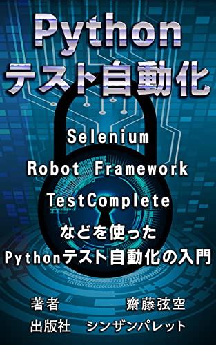 Python Test Automation Introduction To Python Test Automation Using