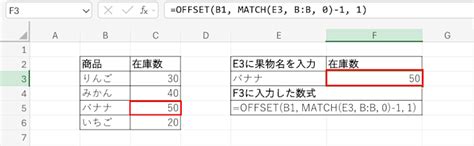 【excel】データを柔軟に参照できる「offset」関数の基本 Indeed インディード