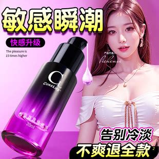 COKELIFE可乐生活女性酥麻糕潮液私处增强快感液润滑成人情趣用品 阿里巴巴