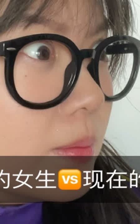 以前的女生vs现在的女生 youtube