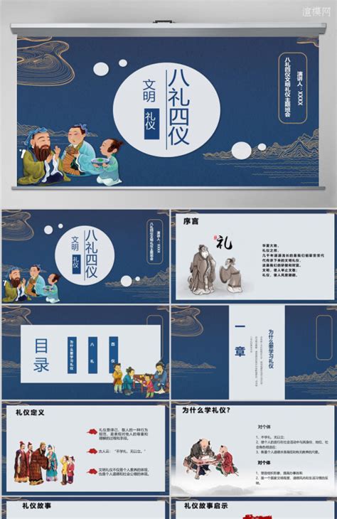 文明礼仪ppt素材文明礼仪素材关于礼仪的素材大山谷图库