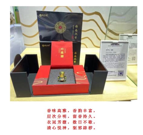 热带生物技术研究所 最新要闻 由生物所沉香研究团队研发的沉香精油荣获第二十四届中国国际高新技术成果交易会优秀产品奖