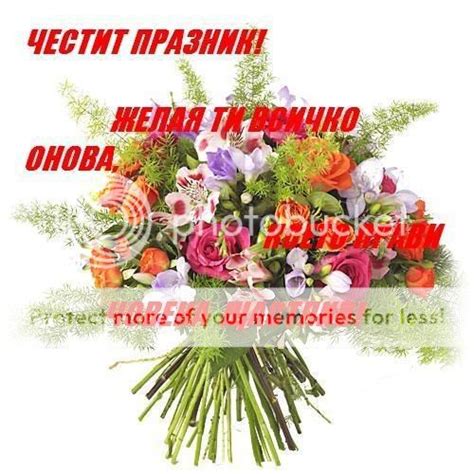САЙТ ЗА ХОРА С УВРЕЖДАНЕ Пожелания за Рожден Ден