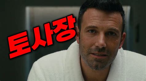🔥🔥미친 천재가 도박 사이트를 운영하면 생기는 일🔥🔥영화리뷰결말포함 Youtube