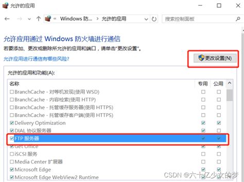 Win10搭建ftp服务器 Csdn博客