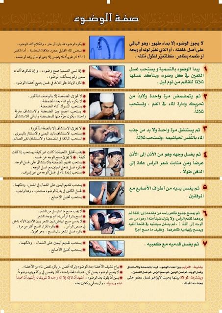 طريقة الوضوء الصحيحة