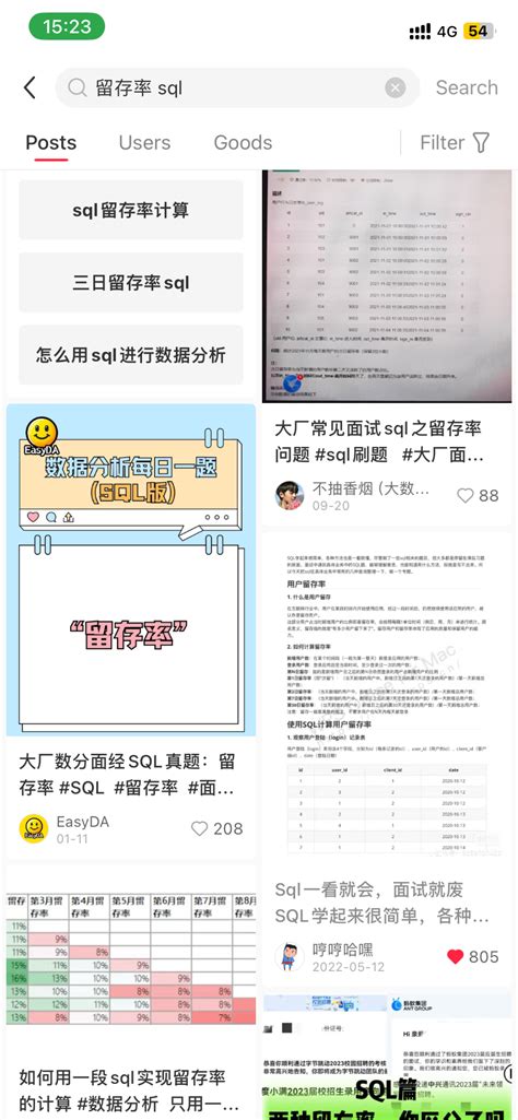 思扣（sqlintern） 抖音面试真题（1）t1日留存率