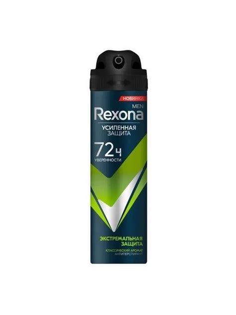 Дезодорант- спрей Rexona Экстримальная защита, 150 мл - купить с ...