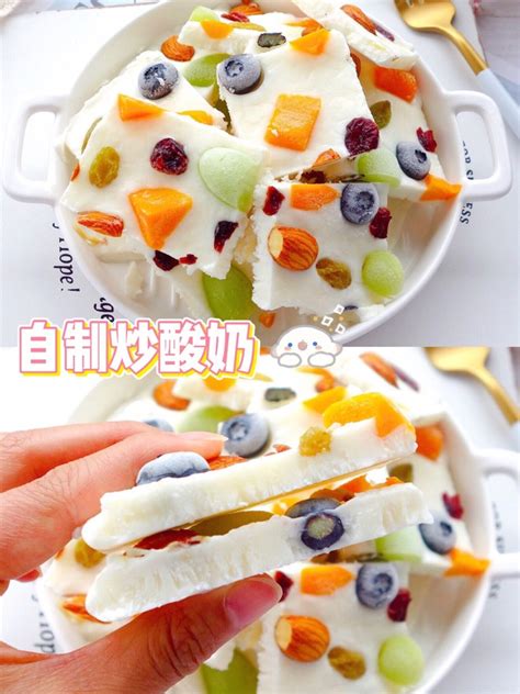 【夏日必备👉自制炒酸奶 ️有冰箱就能做的做法步骤图】青春妹 下厨房