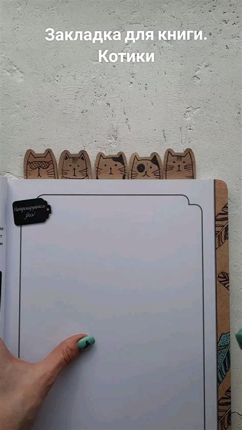 Рисуем Закладки для книги Котики Рисуем в студии на занятиях