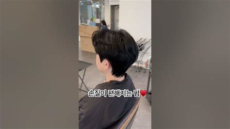 아직도 안 해보셨나요 Shorts 아이롱펌 시그니처 세미리프컷 세미리프펌 남자머리 Youtube
