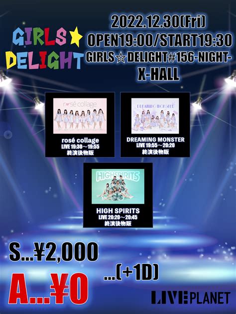『girlsdelight156 Night 』のチケット情報・予約・購入・販売｜ライヴポケット