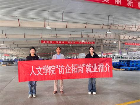 逐梦胡杨——人文学院赴阿克苏纺织工业园区进行 塔里木大学人文学院欢迎您！