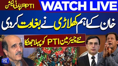 Live PTI Intra Party Election 2023 PTI Founder Member Akbar S Babar Press Conference YouTube