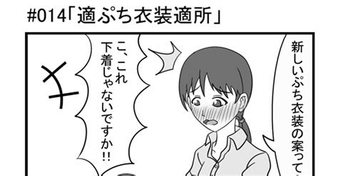 アイドルマスターシンデレラガールズ 日々是モバマス 014 ガイソウテツ初期頭pのマンガ 日々是モバマス 4コマ ぷちデレラ