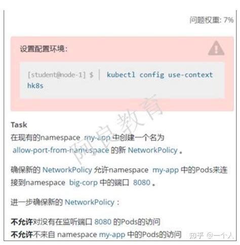 互联网最全cka真题解析 202299 知乎