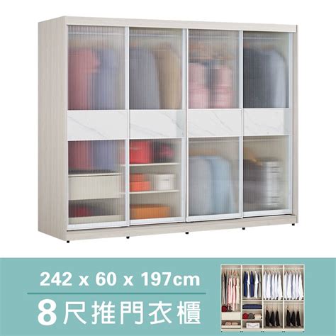 Bernice 柏妮俬 莉恩8尺時尚長虹玻璃推拉門衣櫃滑門衣櫃六吊桿三格一抽 白色鋁框 Pchome 24h購物