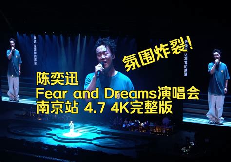 K Fear And Dreams