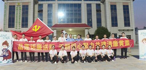 黄盖镇：品莲话廉送甜 清廉传播更入心