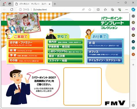 Yahooオークション No258 Fmv パワーポイント テンプレート 200
