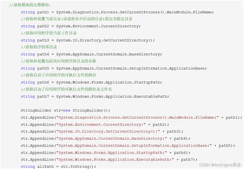 C 获取当前路径7种方法和结果c 取路径 Csdn博客