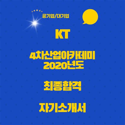 삼성전자 반도체연구소 경력직 합격 자기소개서 — 촌촌지식