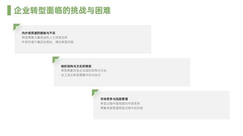 经济改革与企业转型ppt模板素材插件下载【aippt】