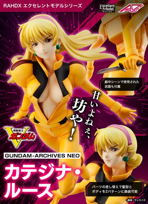 エクセレントモデル Rahdx G A Neo 機動戦士vガンダム カテジナ・ルース 【再販】 ガンダムシリーズ フィギュア・プラモデル