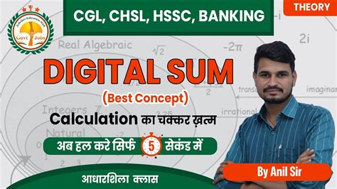 Digital Sum Basic Concept By Anil Sir Ssc Bank Hssc Police