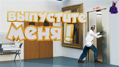 Нас заперли с аномалиями Hospital 666 Youtube