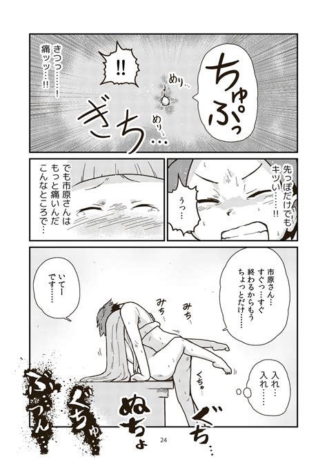 The Last Day Of Entertainment Section 3 Page 24 Nhentai Hentai