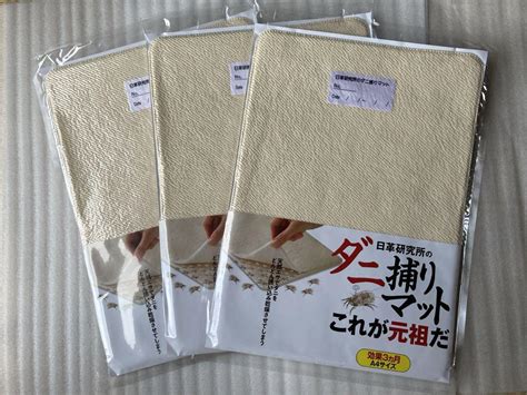 通販生活 日革研究所のダニ捕りマット これが元祖だ 大3枚セット By メルカリ