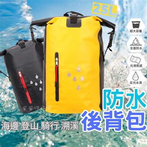 促銷衝評價防水後背包 後背包 防水背包 大容量後背包 登山防水袋 防水包 登山包 溯溪包 防水雙肩包 防水袋 蝦皮購物