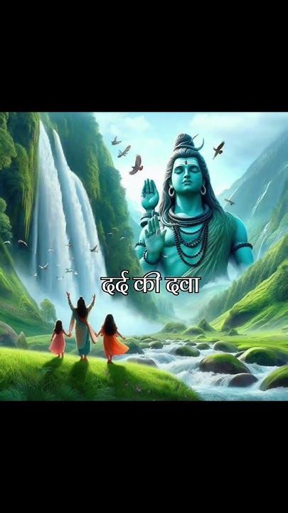 करुणा करो कष्ट हरो ज्ञान दो भगवनbholenath Har Song Love Comment
