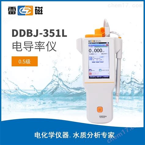 上海仪电上海雷磁ddbj 351l便携式电导率仪 化工仪器网