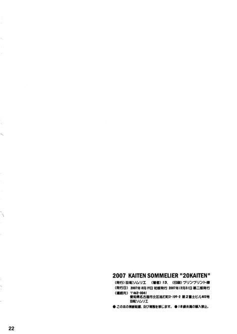 20回転 私立律心学園 技術研究会～前立腺マッサージと肛門愛撫。 同人誌 エロ漫画 Momon Ga（モモンガッ ）