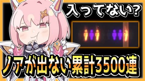 【メガニケ】どうしてもノアだけ引けない男の課金ガチャ【勝利の女神：nikke】 Nikke（ニケ）動画まとめ