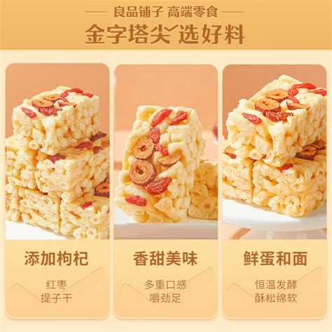 良品铺子 红枣杞子沙琪玛下午茶糕点零食饼干茶点休闲食品270g 商品详情 光明菜管家